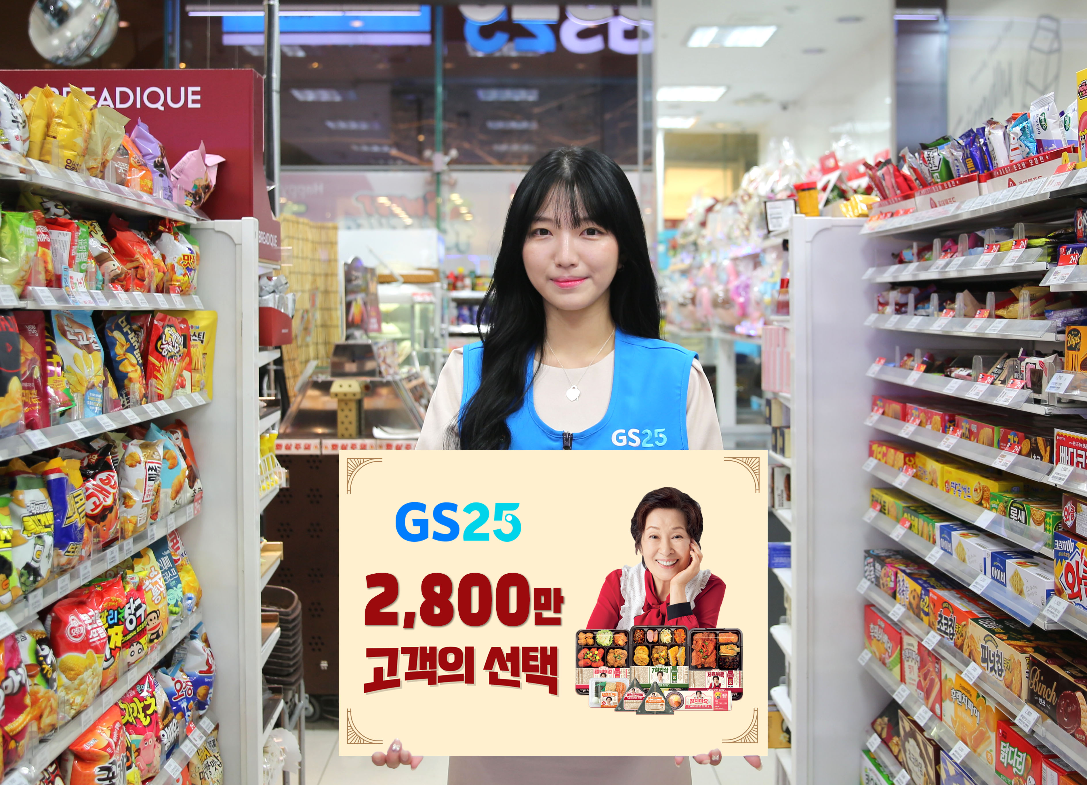 ‘GS25 '혜자브랜드' 재출시 1년만에 누적 2,800만개 판매 - 아시아엔 THE AsiaN