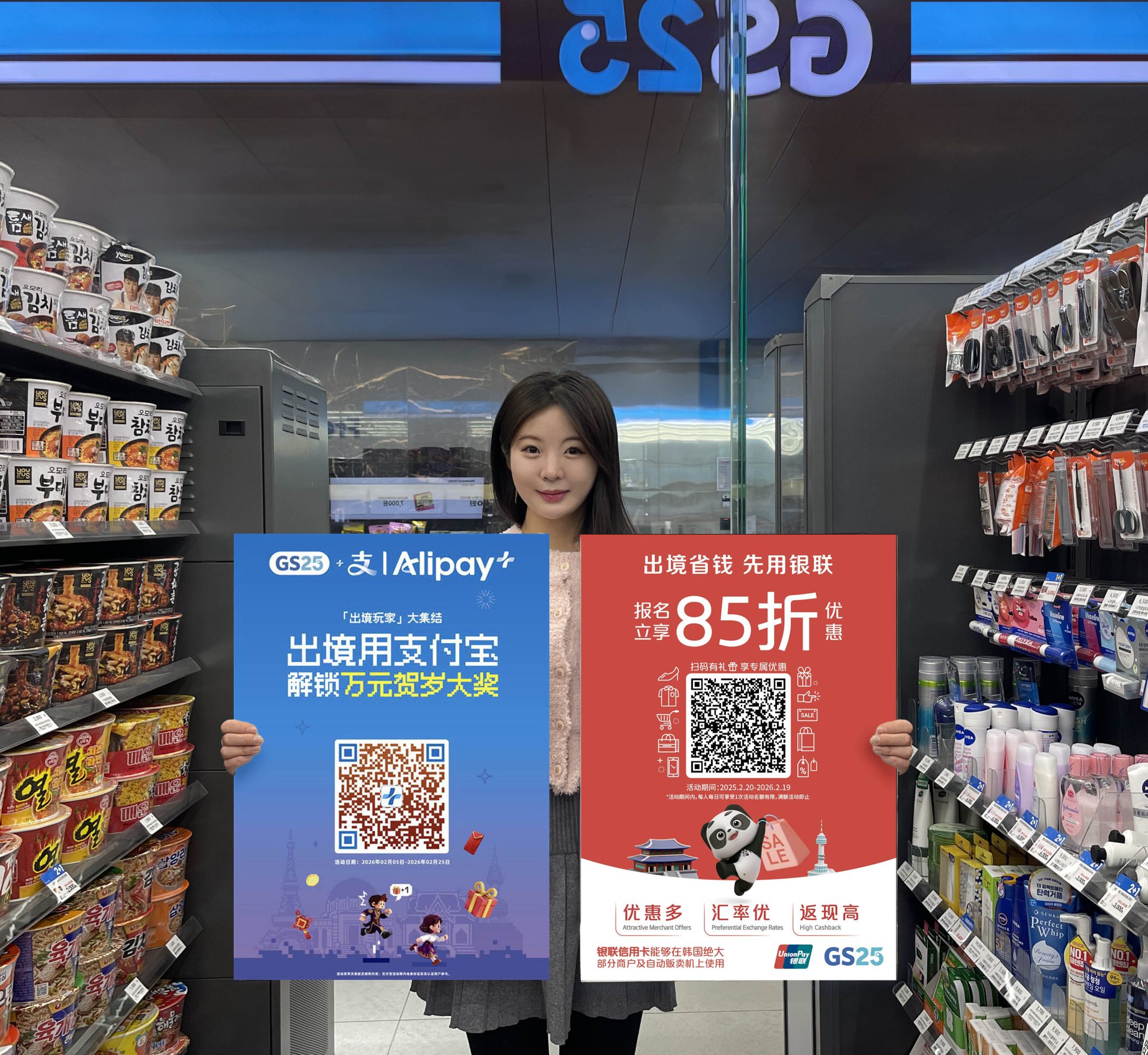 GS25, 2025년도 외국인 결제 전년 대비 74% 증가 - 아시아엔 THE AsiaN